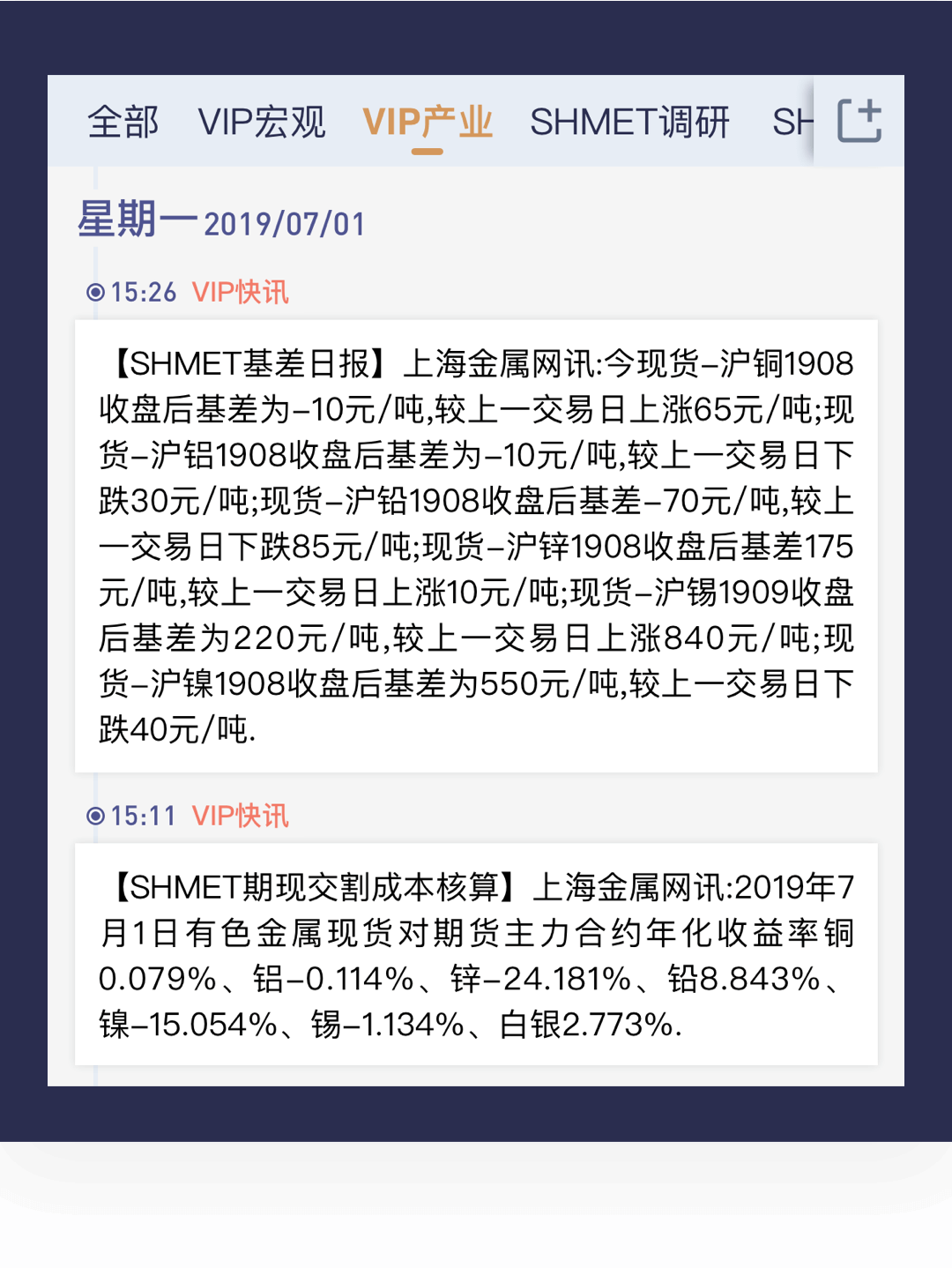 上海金属网，综合金属资讯，专业大宗商品资讯门户